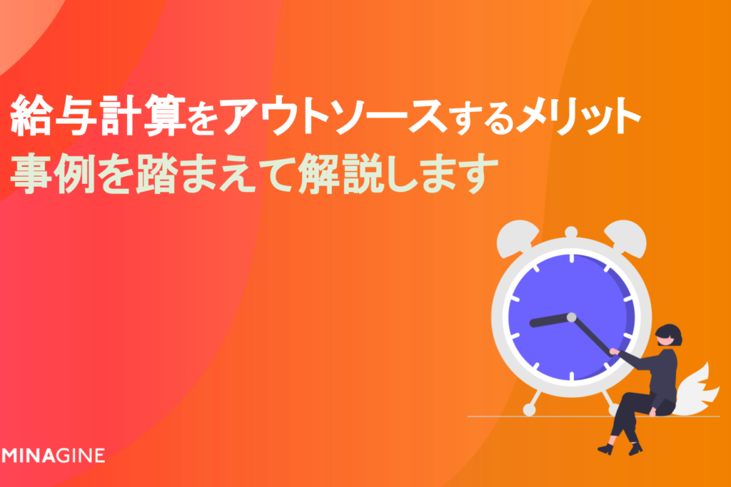 代休の取得期限はいつまで？リスクを抑える代休の管理方法 | HRソリューションラボ | 勤怠管理システムや人事労務サポートならミナジン ...