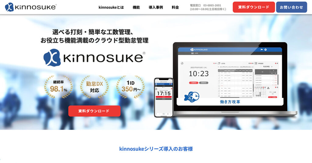 建設業の打刻には勤怠管理システム・アプリがベスト！おすすめ15選 | 人事労務お役立ちメディア | HRラボ